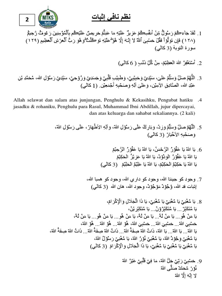 Nazam Nafi Isbat | PDF