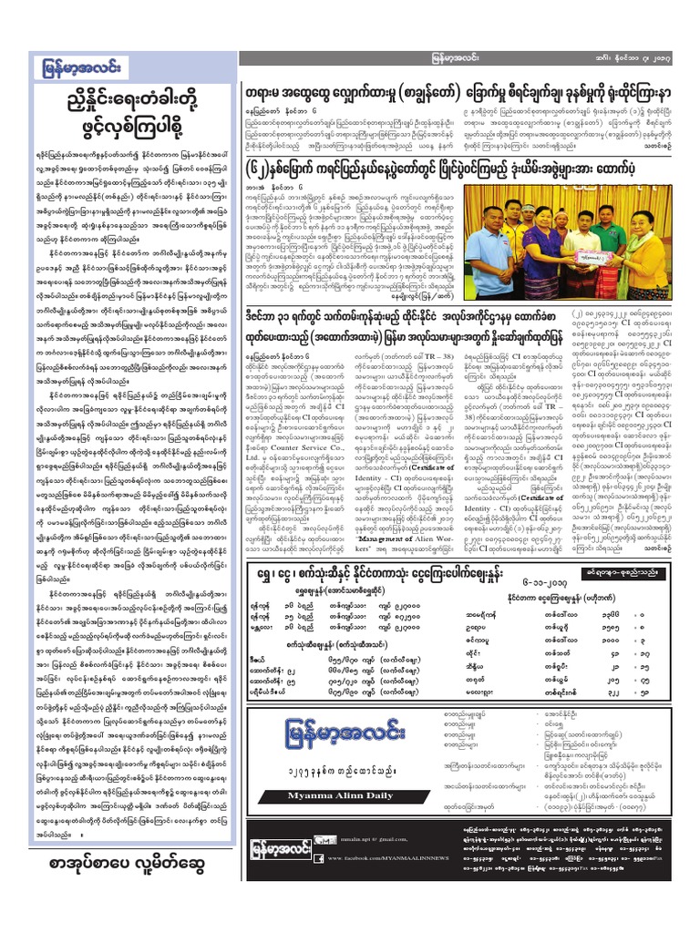 ND Eidif A& WHCG Wdky Zgifhvspfmuygpdky | PDF