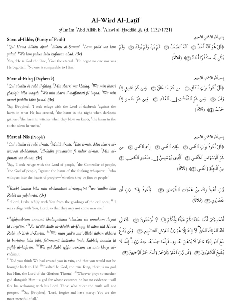 Al Wird Al Latif PDF | PDF