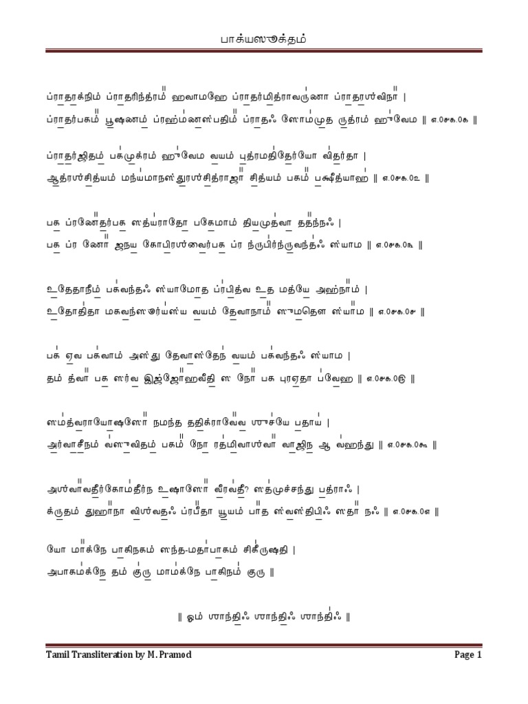 Tamil Transliteration by M. Pramod | PDF