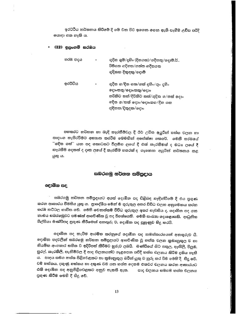 Dancing Reading book in Sinhala