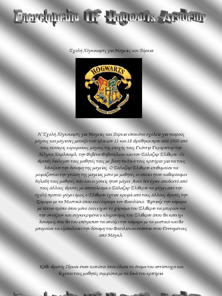 Μαγείες και Ξορκια | PDF