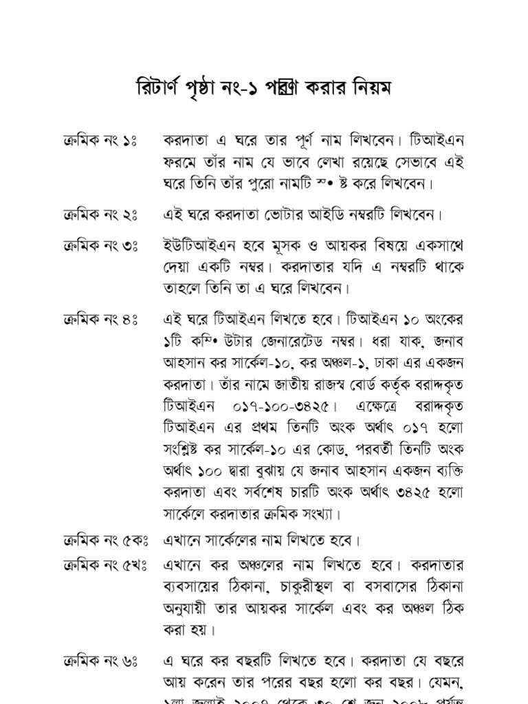 Page No-1 of Return Form Filling-Up | PDF