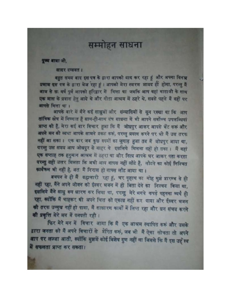 Sammohan Sadhna | PDF