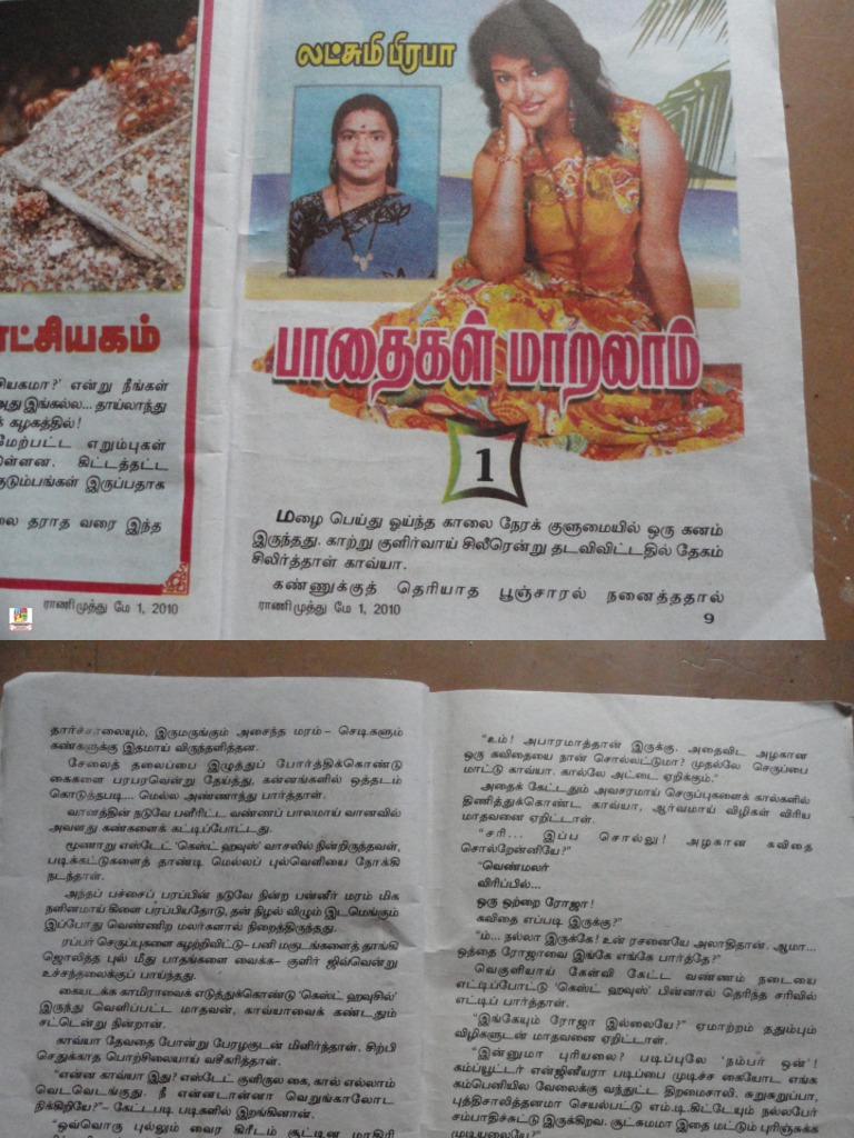 Lakshmi Prabha PaathaikalMaaralaam | PDF