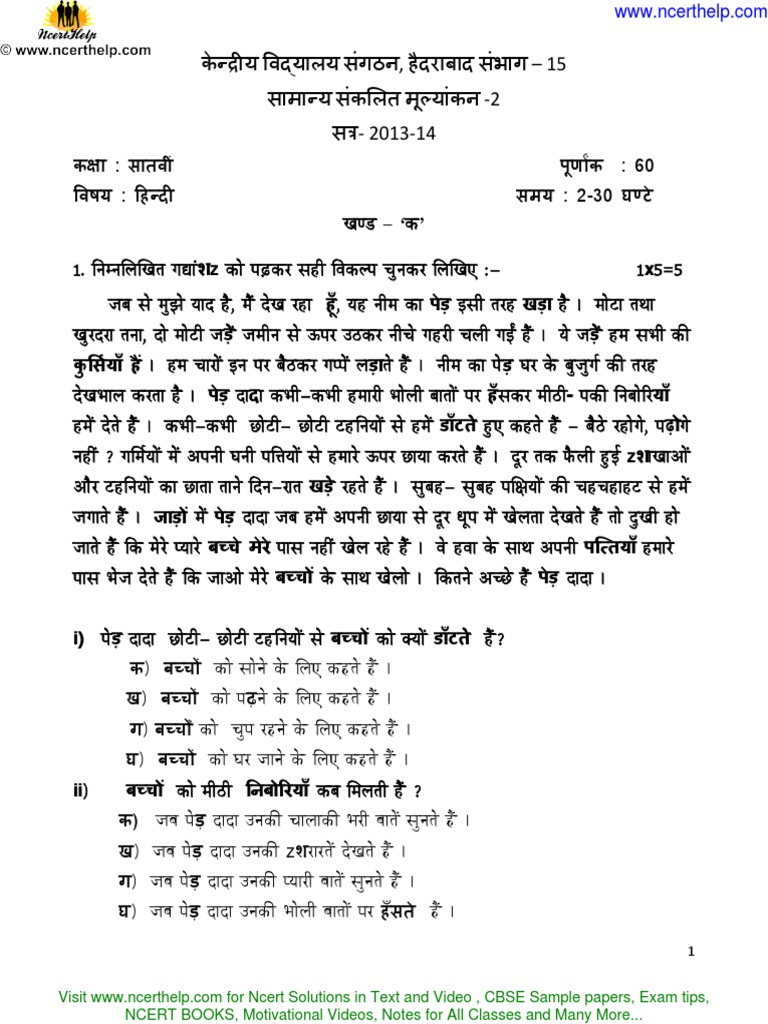 Cbse HINDI Sample Paper For Class 7 Hindi Sa2 | PDF
