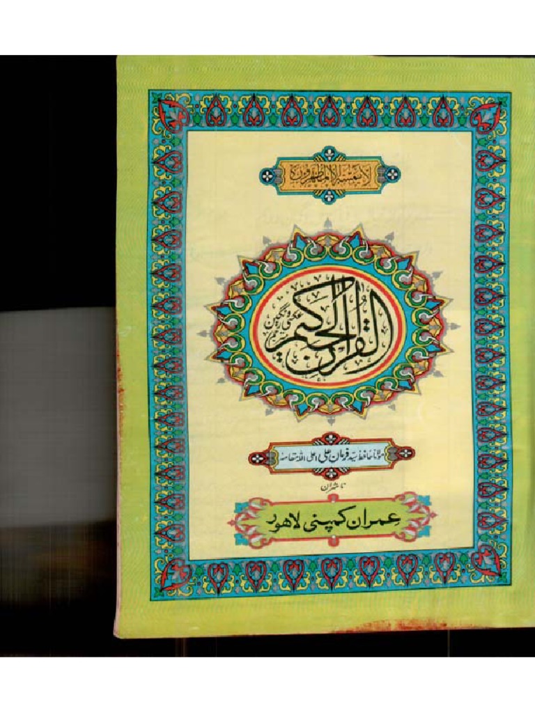 Quran Tafseer by Hafiz Sayed Farman Ali | PDF