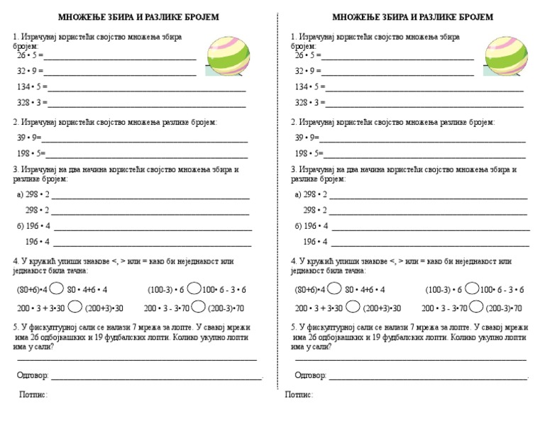 mnozenje-zbira-i-razlike-brojem.doc