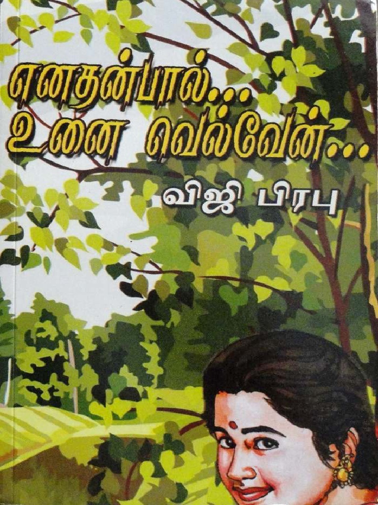 Enathanbal Unnai Velven PDF | PDF