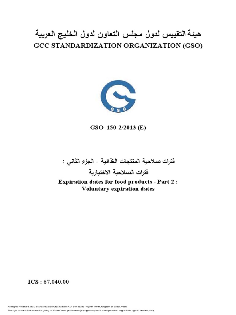 GCC Standardization Organization (Gso) | PDF | Gulf Cooperation Council ...