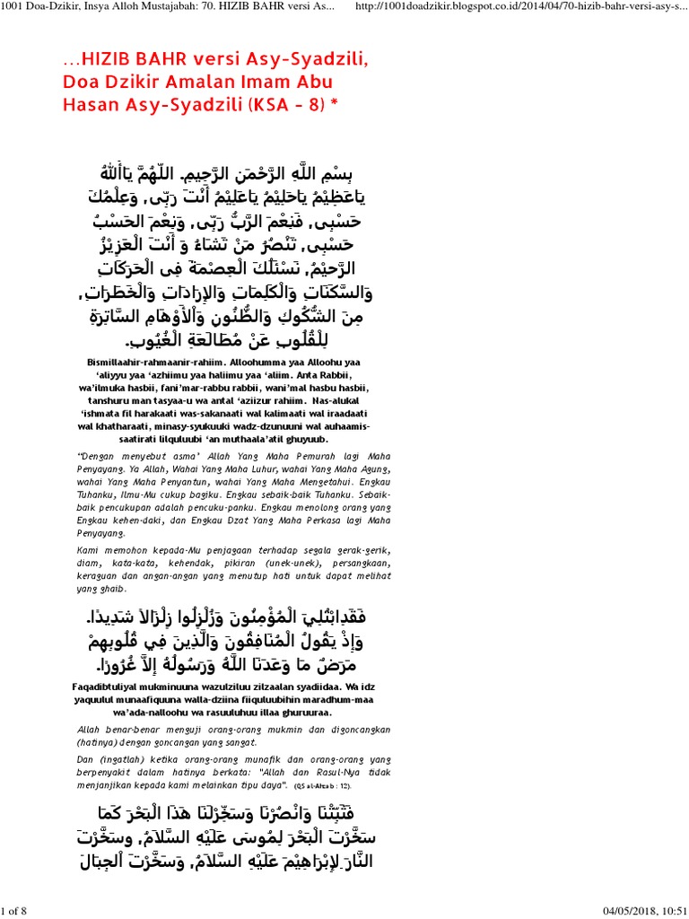 Hizib Bahar 70 | PDF