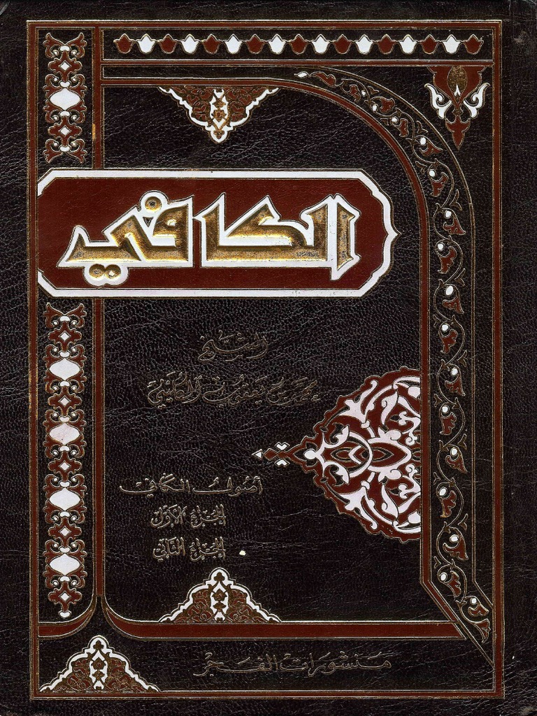 Kitab Syiah - Ushul Min Al Kafi Jilid 1 PDF | PDF