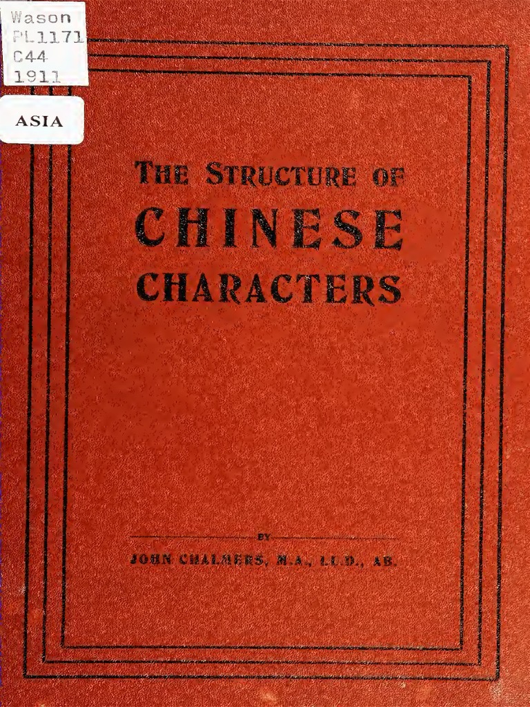 An Account of The Structure of Chinese Characters Under 300 Primary ...