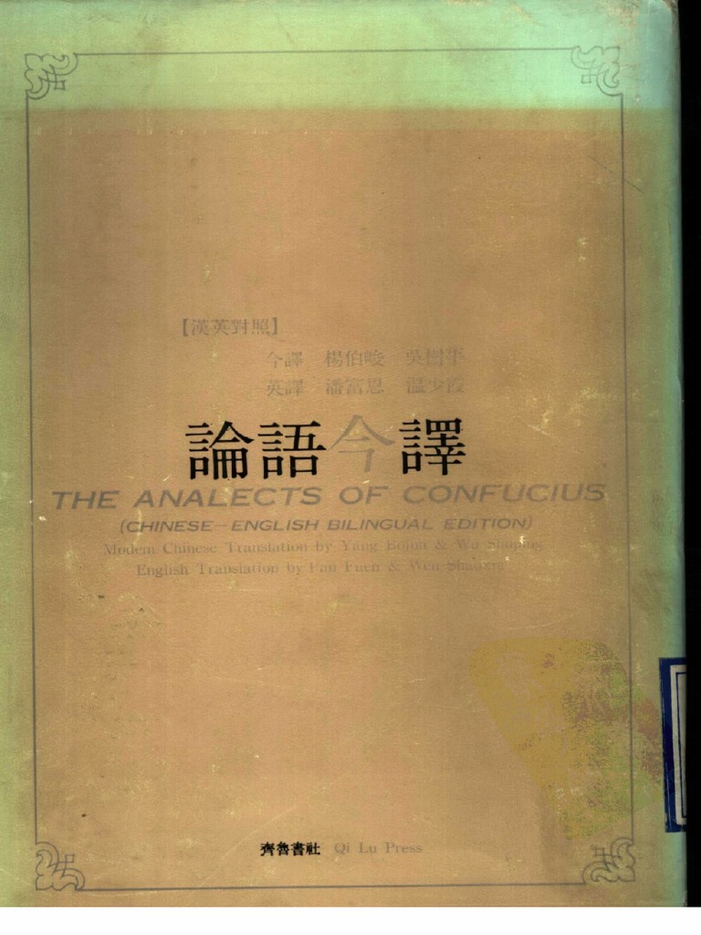 The Analects of Confucius LunYu With English Translation | PDF