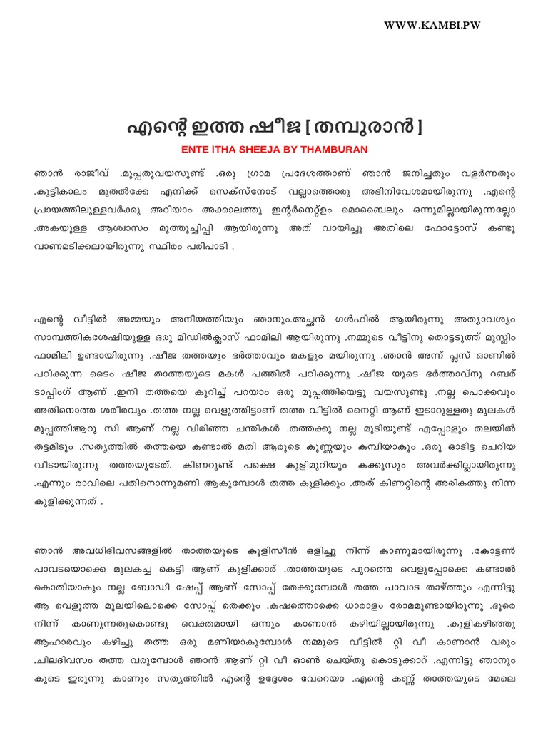 Ente Entha Sheeja - Malayalam Kambi Kathakal | PDF