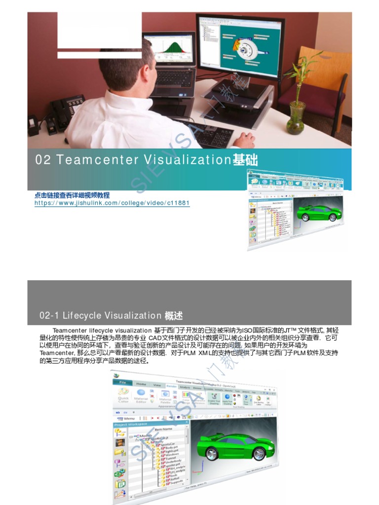 Introduction of Teamcenter Visualization | PDF | Product Lifecycle ...