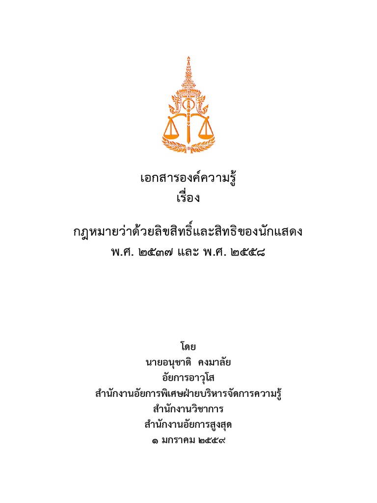 Article 040159 PDF | PDF