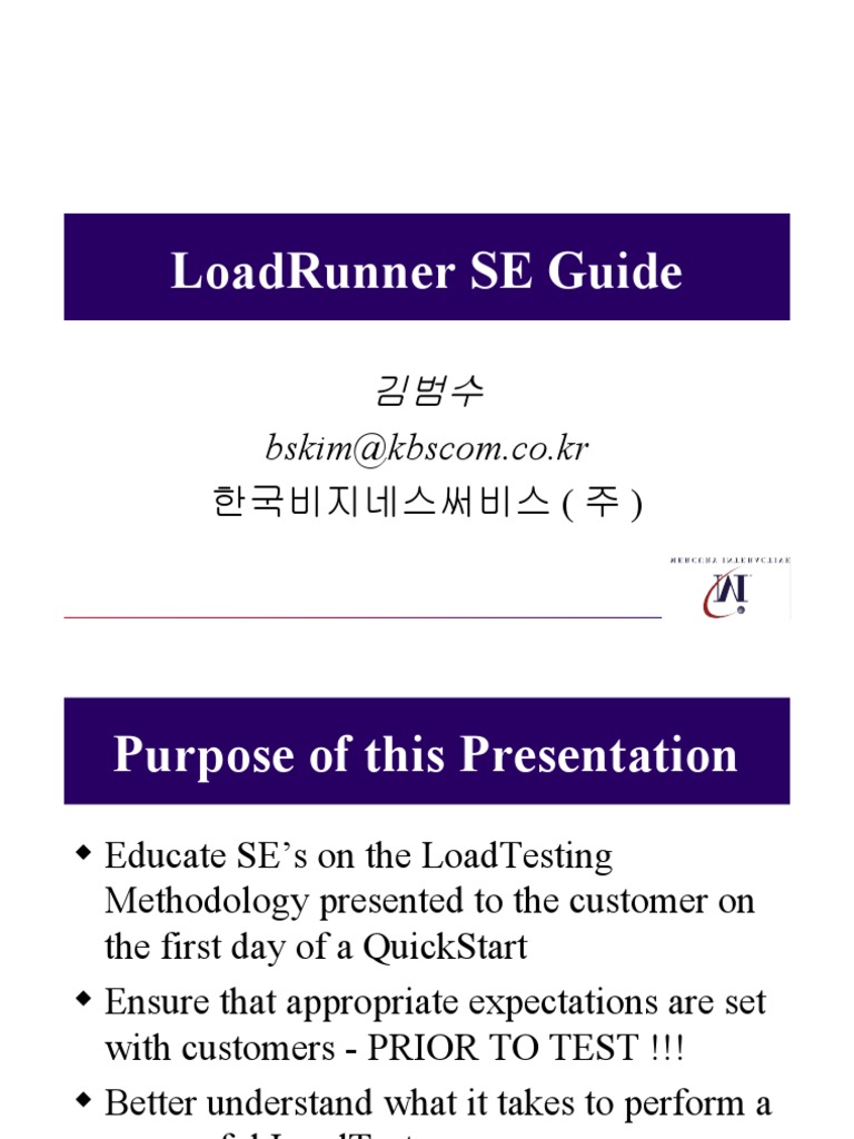 Loadrunner Se Guide: Bskim@Kbscom - Co.Kr | PDF | Operating System | Debugging