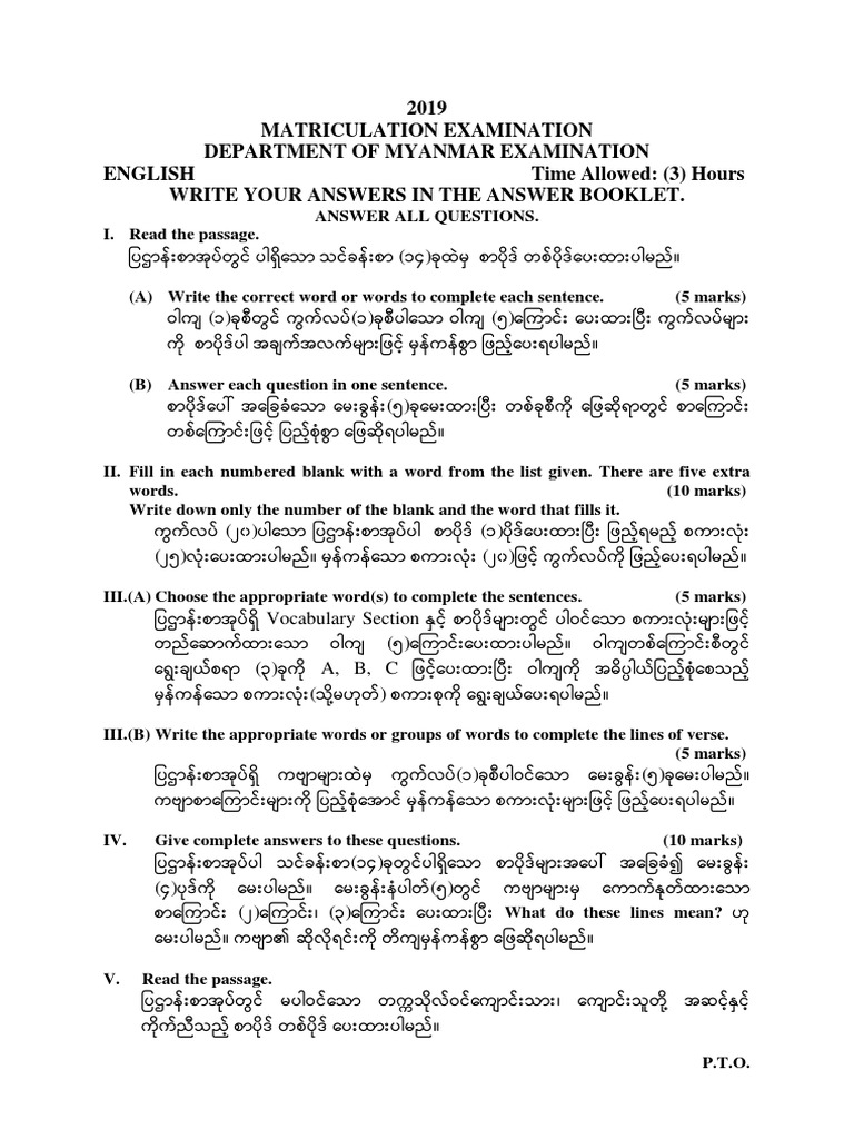 ME 2019 New Question Format Eng 2 | PDF | Writing | Linguistics