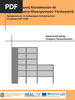 Pier and Spandrel Labelling in ETABS | PDF