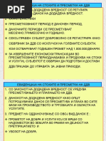 опомена пред тужба - урнек | PDF