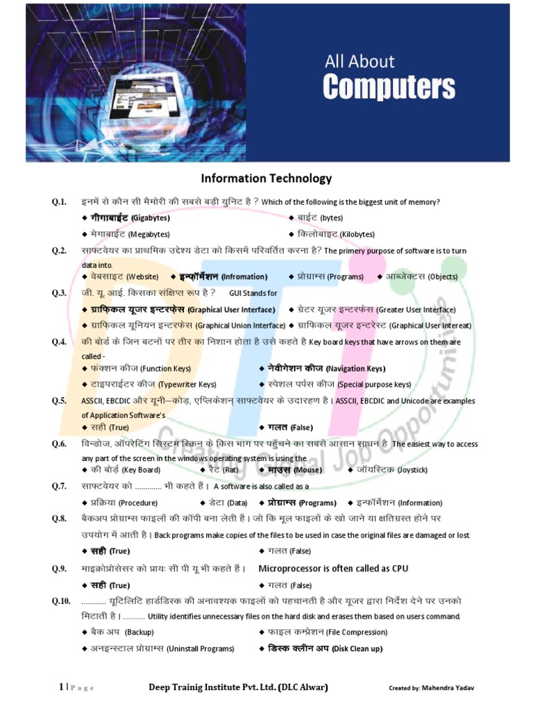 RSCIT Question Bank 2 2 PDF | Download Free PDF | Graphical User Interfaces | Computer Keyboard