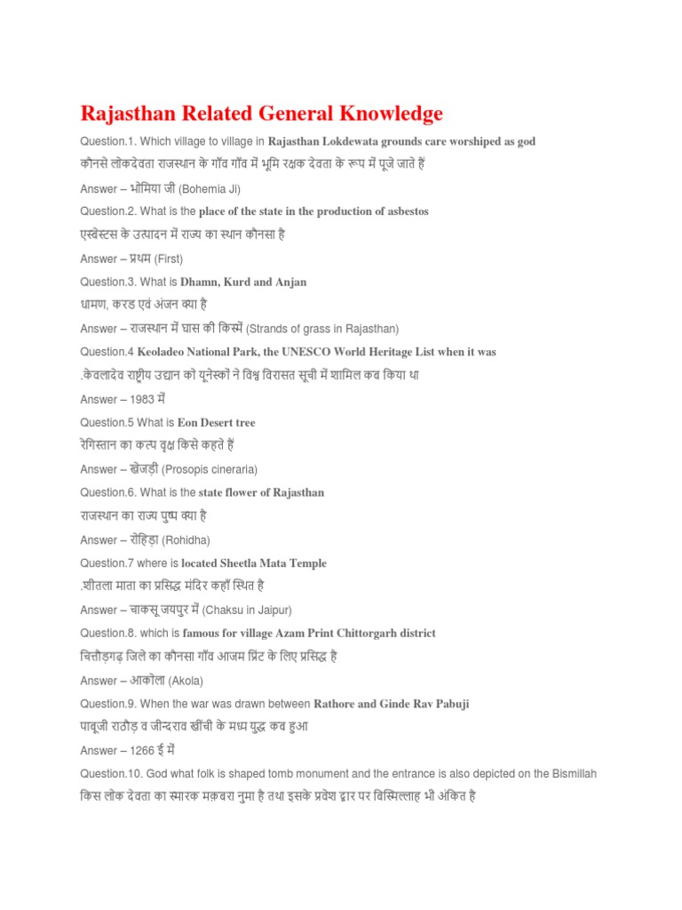 Rajasthan Genral Knowledge | PDF
