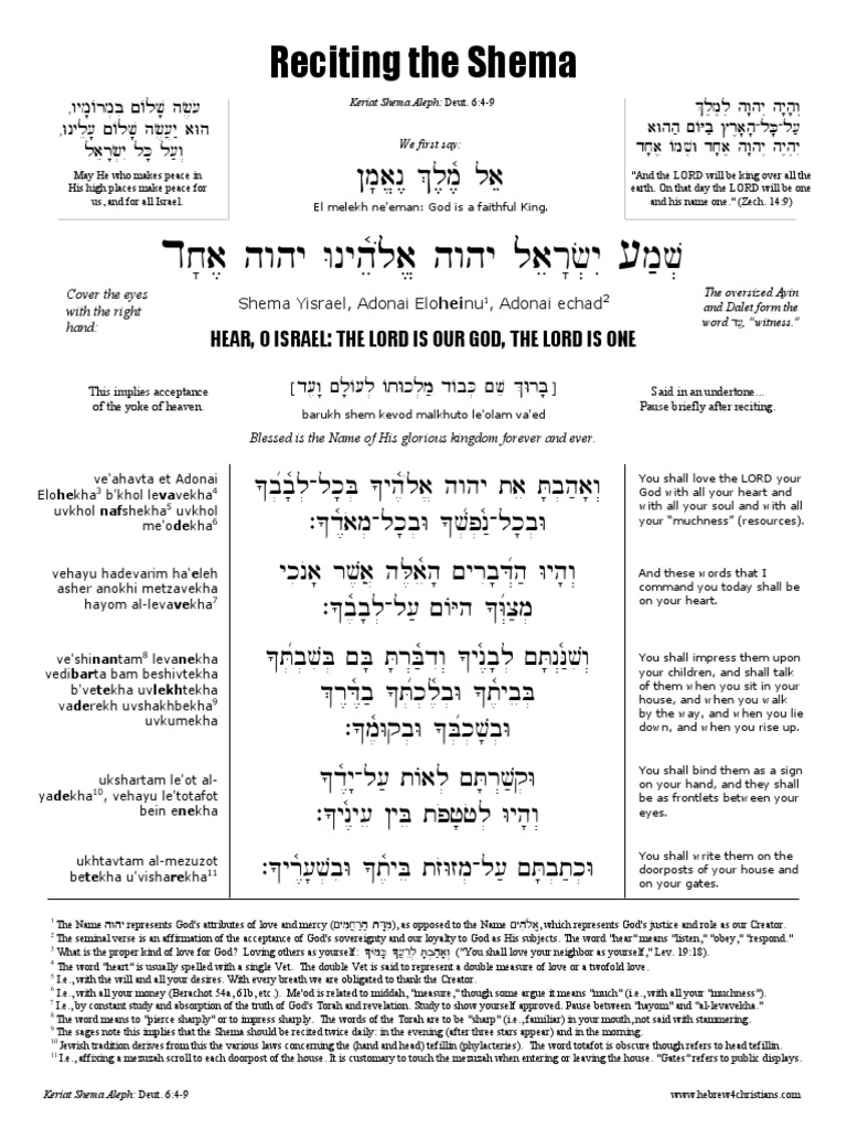 Shema Hamita2 PDF | Download Free PDF | Shema Yisrael | Jews And Judaism