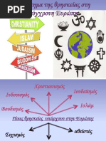 ΙΣΛΑΜ | PDF