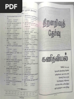 Tamil 99 Keyboard Layout Guide | PDF