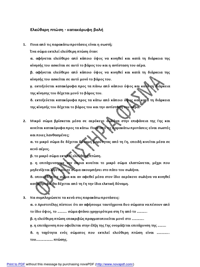 2.Eλευθερη Πτωση-κατακορυφη Βολη | PDF