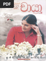 Hima Yayaka Mal Pipila (Ebook) | PDF