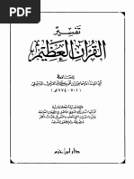 Mutun Talib Ilm A4 | PDF