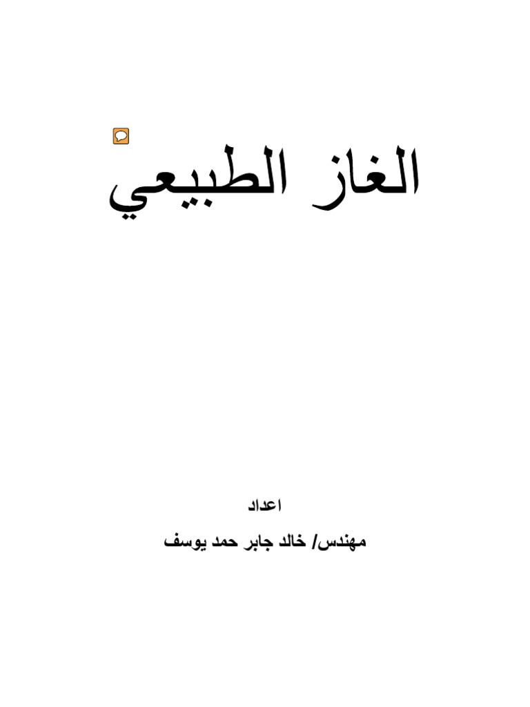 NATURAL GAS - Arabic PDF | PDF | Science & Mathematics