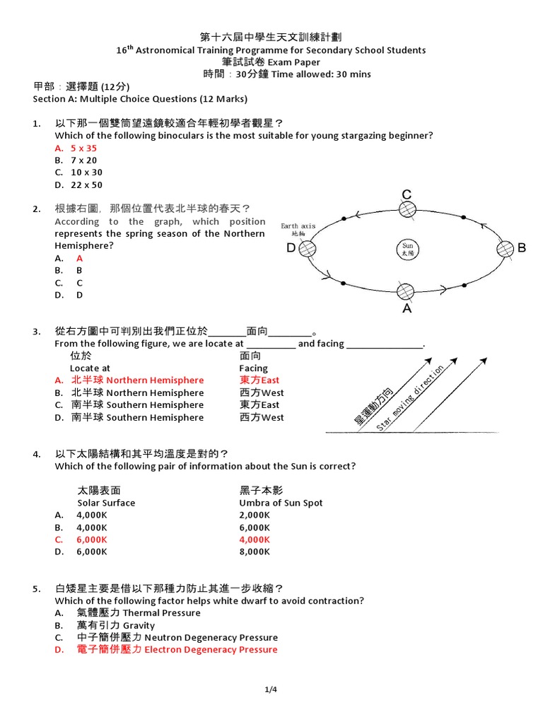 2016 Atpss Written Exam Paper Ans v5 | PDF | Nebula | Galaxy