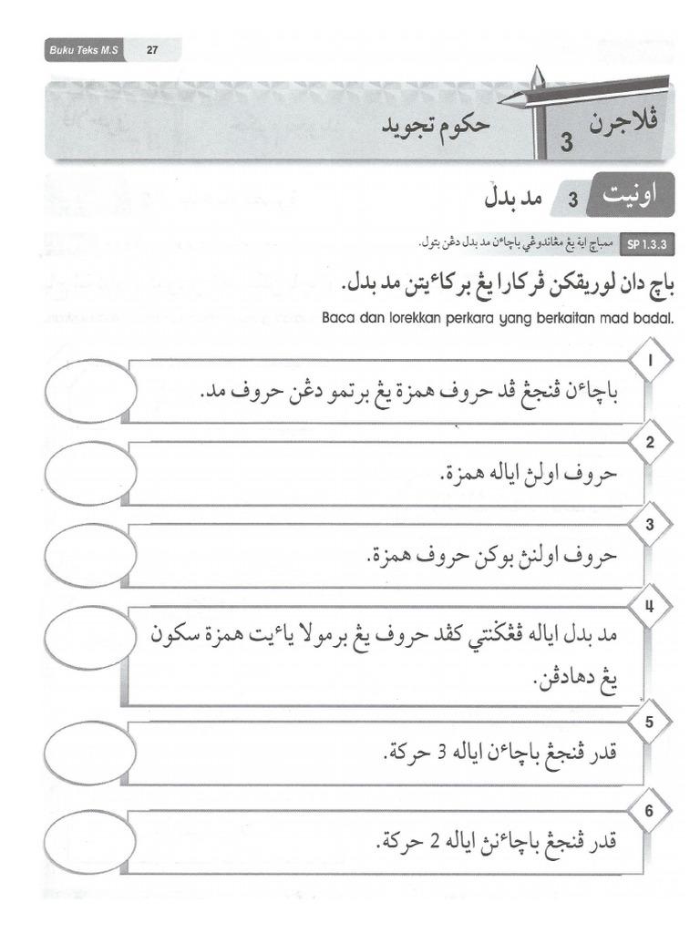 Latihan Hukum Tajwid Mad Iwad | PDF