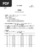 Jis h3300 | PDF