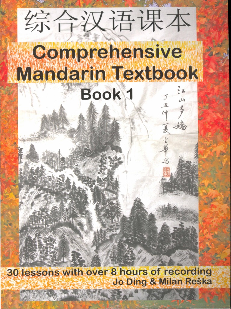 Comprehensive Mandarin Textbook I | Pinyin | Style (Fiction) | Free 30 ...