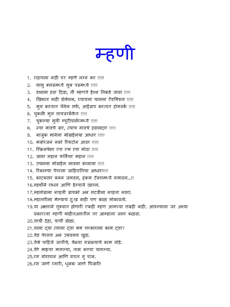 Marathi Mhani | PDF