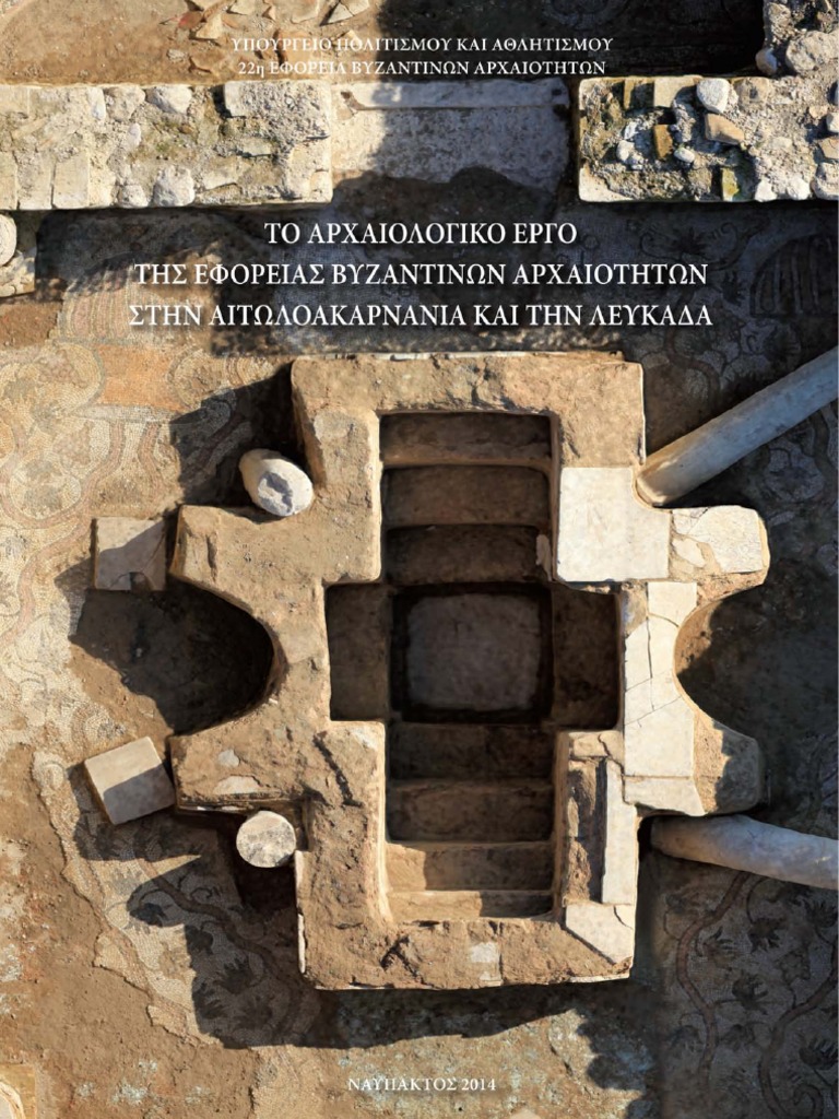 ΤΟ ΑΡΧΑΙΟΛΟΓΙΚΟ ΕΡΓΟ ΤΗς 22ΗΣ ΕΒΑ PDF | PDF