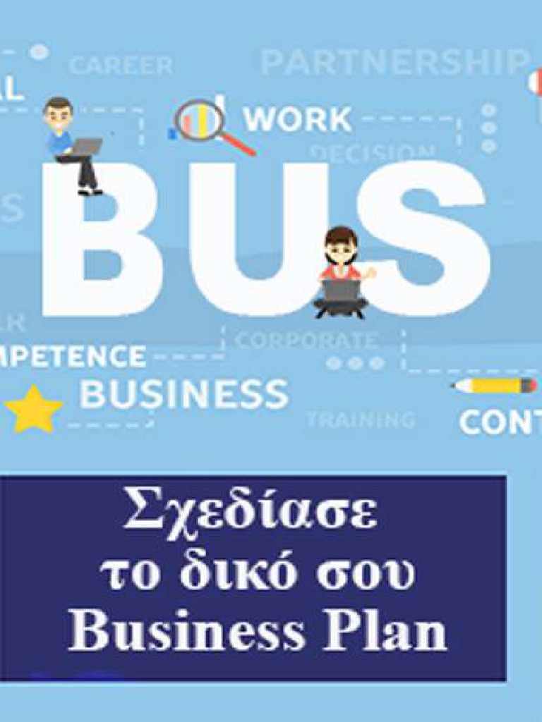 Eappren Αναπτυξη Ικανοτητων Για Ενδιαμεσουσ Οργανισμουσ | PDF