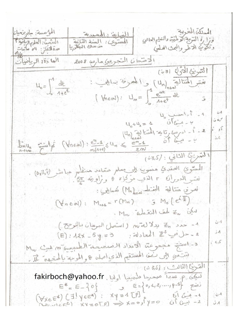 math mathematique BAC 2eme année lycee maroc tajribi examen blanc موضوع ...