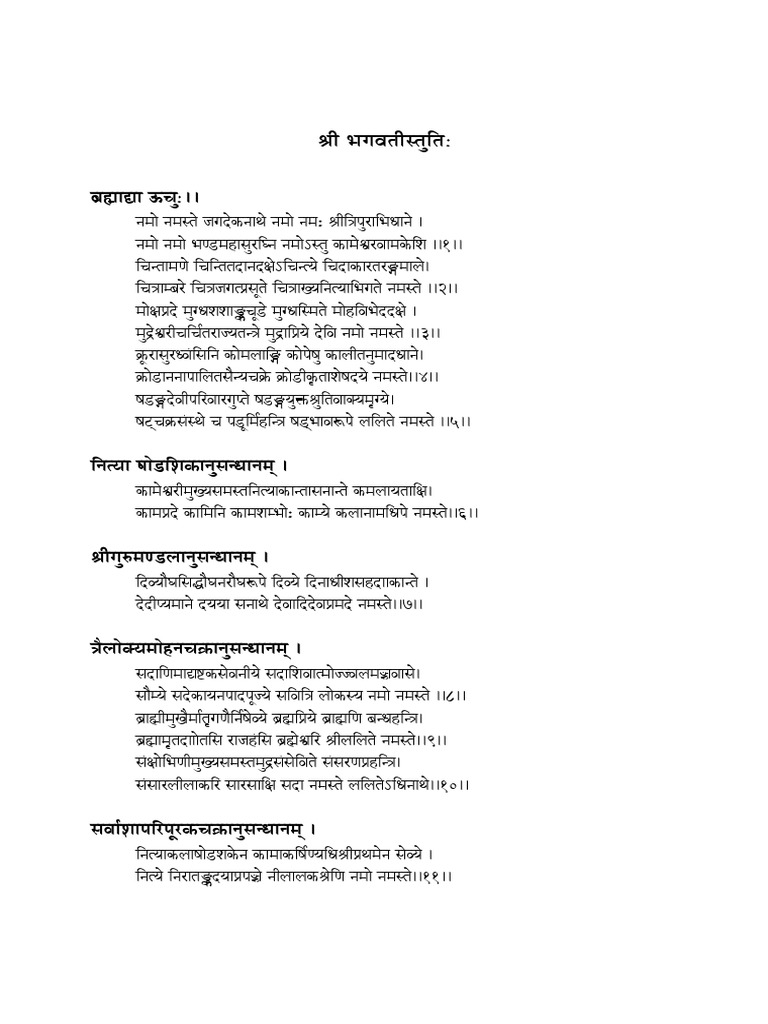 Bhagavati Stuti-Devi Stuti PDF | PDF