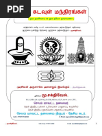 Manthrigam Book | PDF