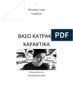 ΔΙΑΚΟΣΜΗΤΙΚΑ ΣΧΕΔΙΑ ΚΕΡΑΜΙΚΩΝ ΑΠΟ ΤΗ ΚΙΟΥΤΑΧΕΙΑ ΠΕΓΚΥ ΡΑΠΤΟΥ ΧΡ. ΡΟΥΣΣΗ ...