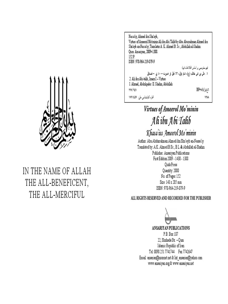 Khasais Ali (English) - Imam Nasai | PDF | Ali | Ahl al-bayt