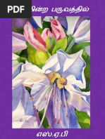 Neelakesi Bharathavan | PDF