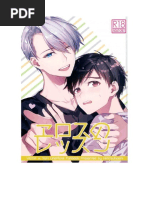 Boyfriends Extra Chapter 4 +18 | PDF