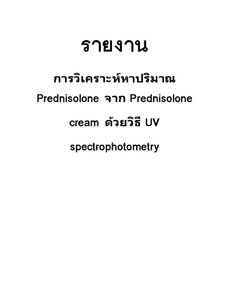 Prednisolone Cream | PDF