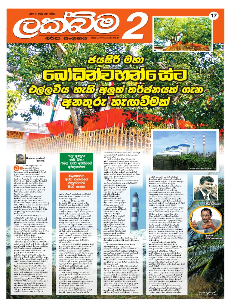 වෙනිවැල්ගැට | PDF